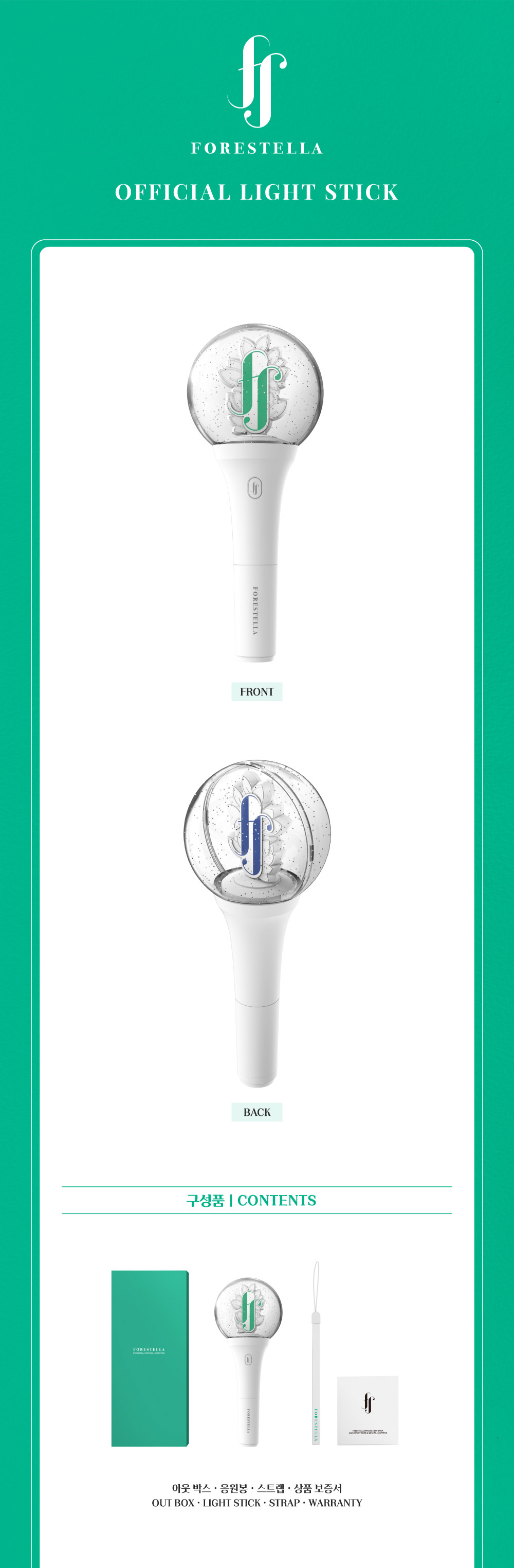 Forestella OFFICIAL LIGHT STICK